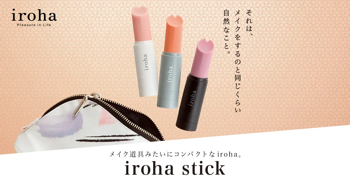iroha stick｜ iroha（イロハ）ブランド公式サイト